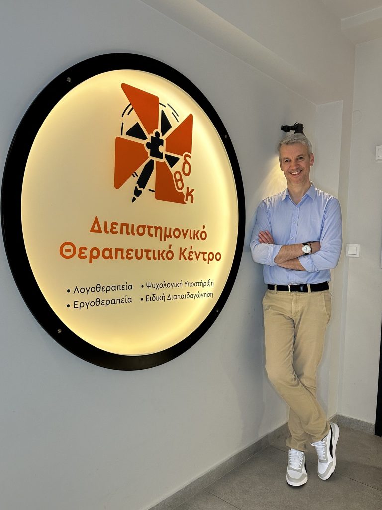 ΣΤΕΡΓΙΟΣ ΜΠΟΥΘΑΣ - Διεπιστημονικό Θεραπευτικό Κέντρο